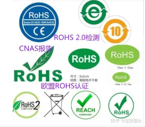 ROHS检测REACH测试(冰箱、洗衣机、微波炉、空调等认证) - 鉴联国检（广州）检测技术有限公司官网