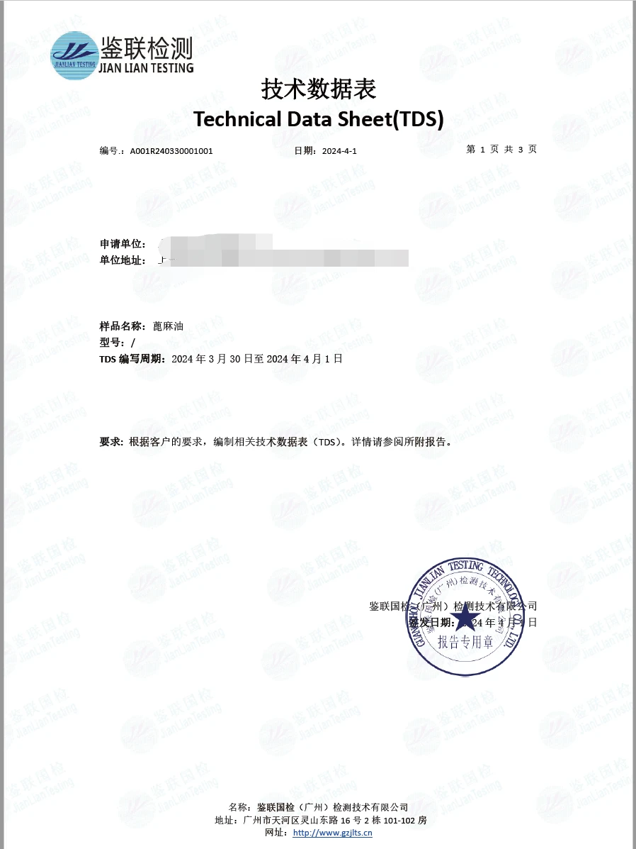 油墨TDS技术参数表编写 化学品进出口MSDS海运报告报检流程 - 鉴联国检（广州）检测技术有限公司官网
